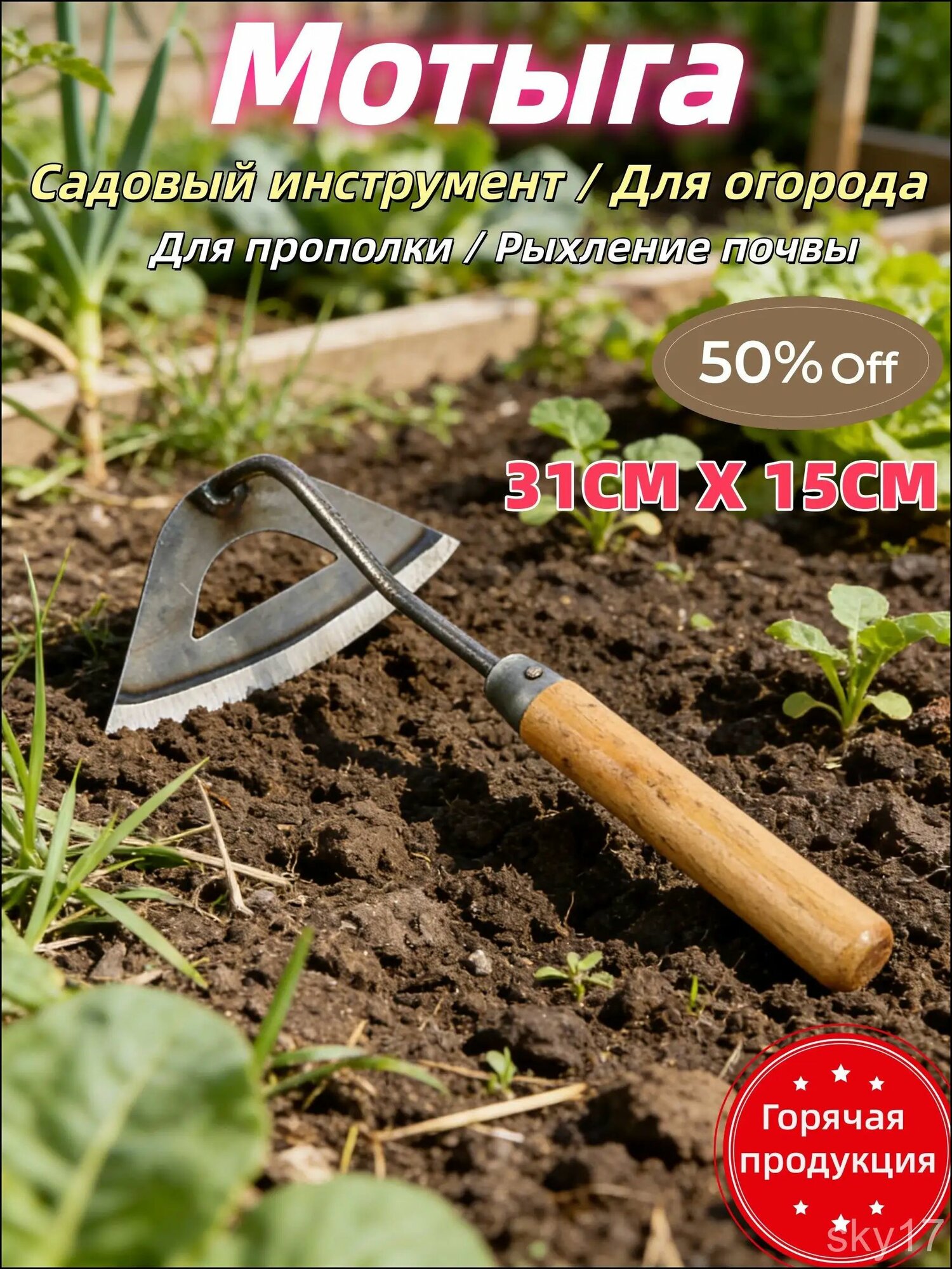 Тяпка 35 см рукоять, чугун