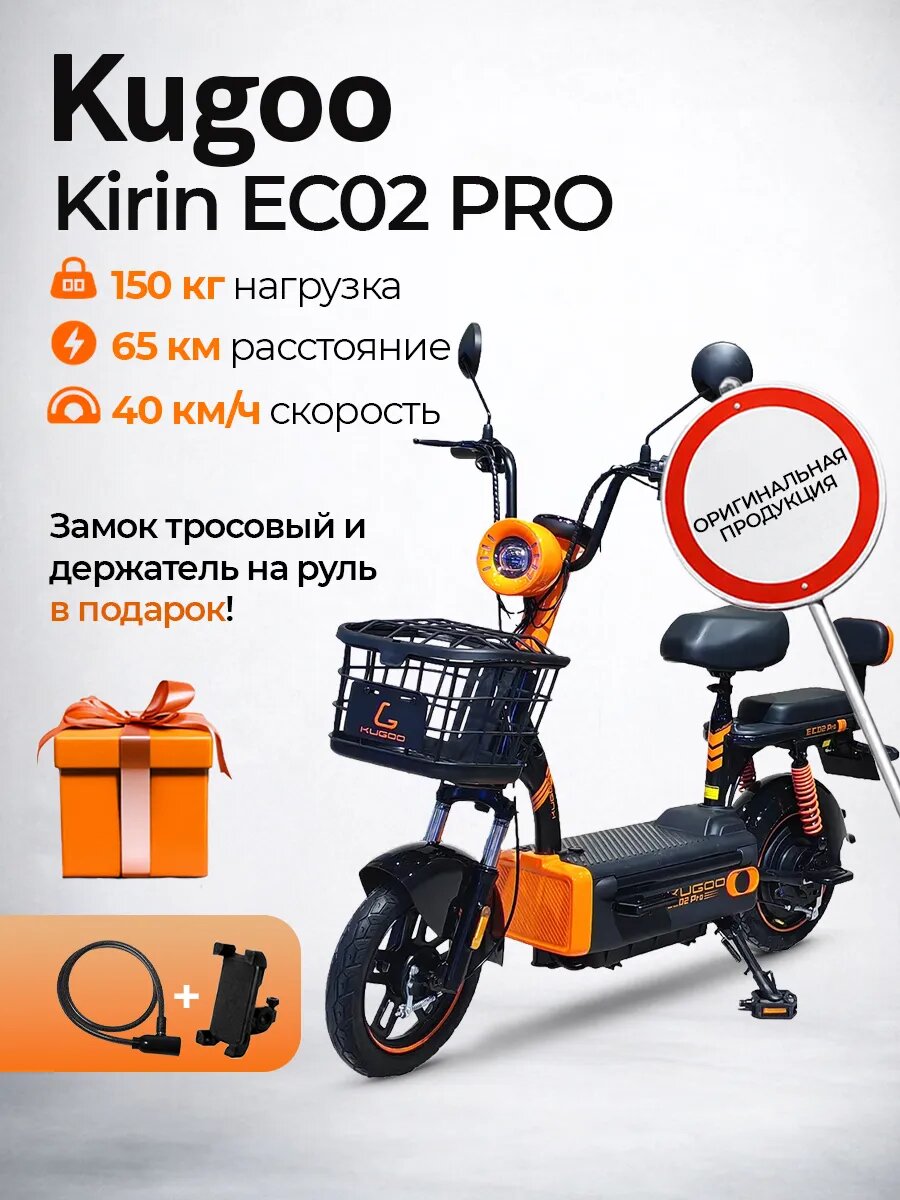 Электросамокат Kugoo Kirin EC02 Pro электрический для взрослых
