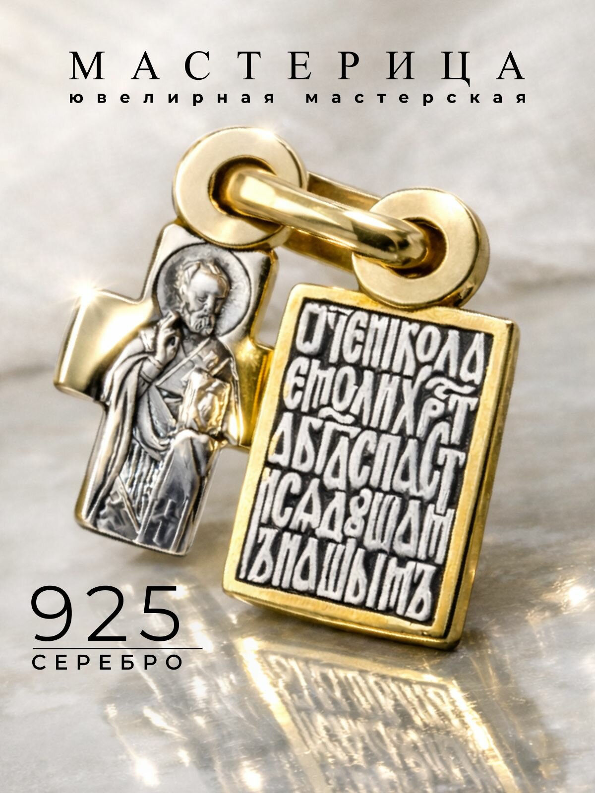 Подвеска, серебро, 925 проба