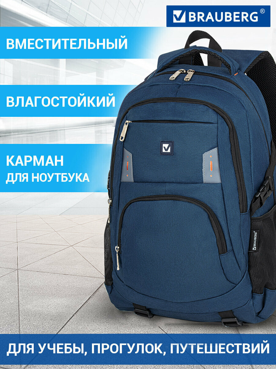 Рюкзак школьный, подростковый, с отделением для ноутбука, Brauberg Меркури 30 л, 2 отделения, 49х34х15 см, 226348