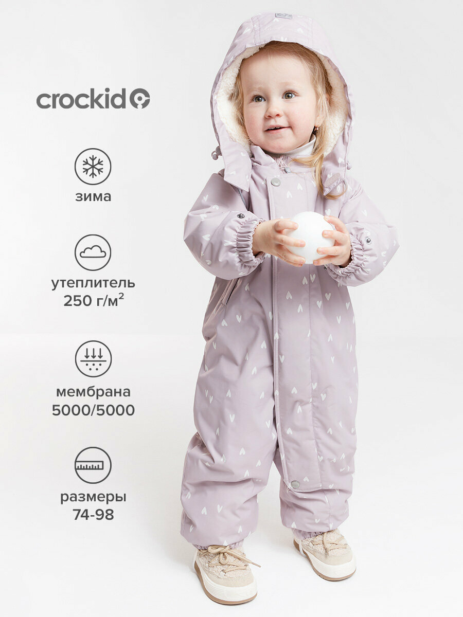 Комбинезон утеплённый crockid детский зимний комбинезон с подкладом, мембрана