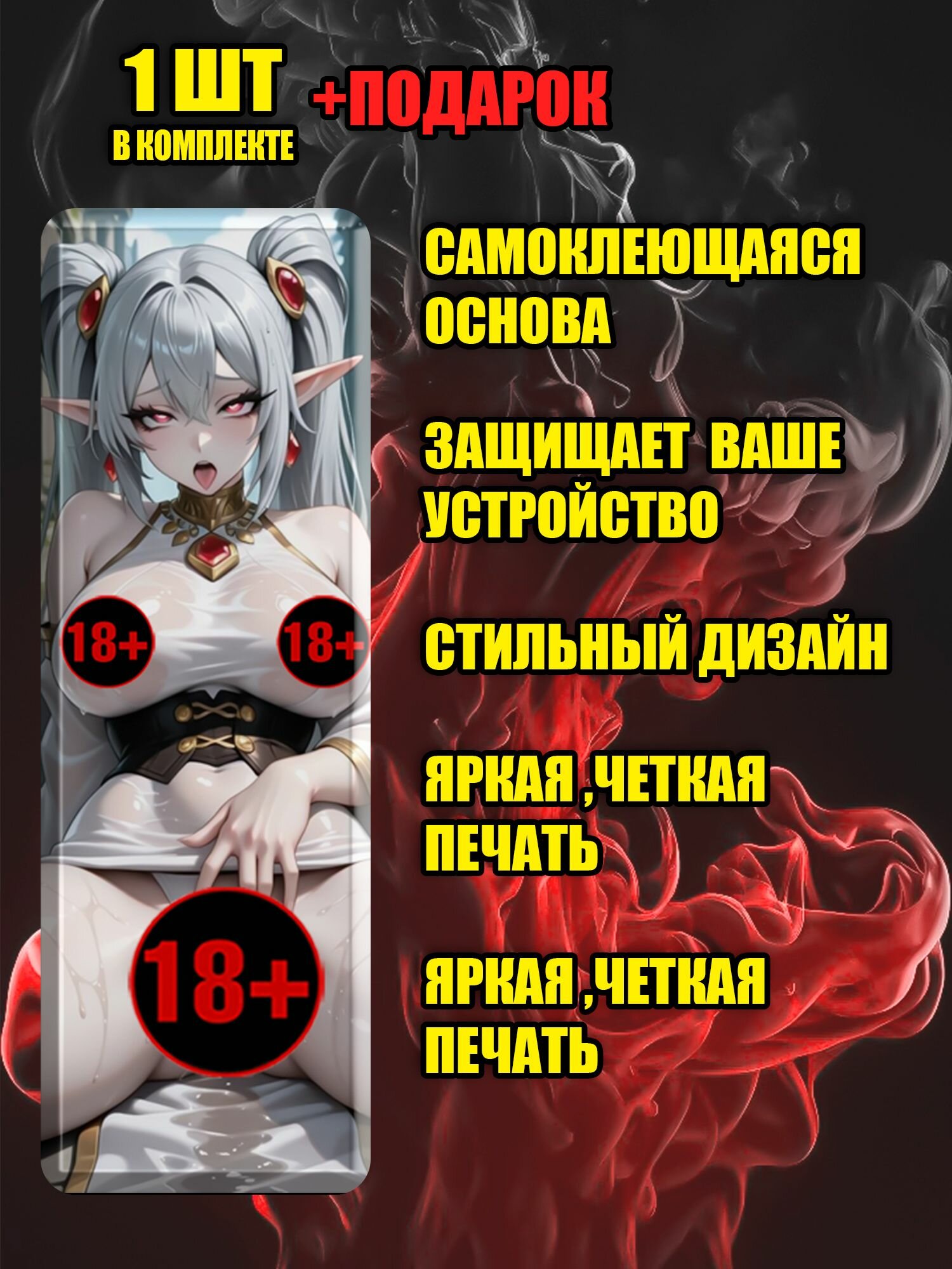 3Д Стикер на иксрос Девушка — фото 1