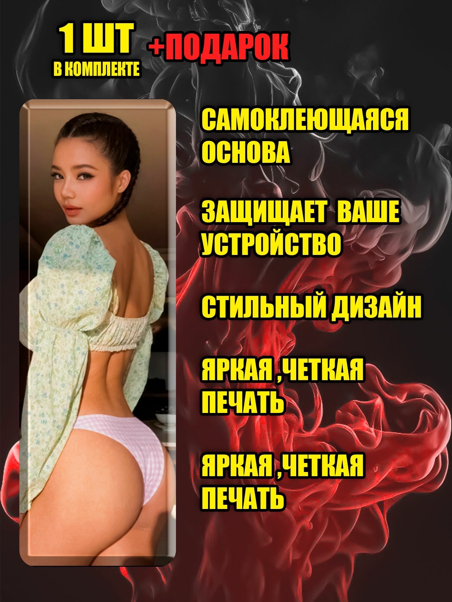 3Д Стикер на иксрос Девушка — фото 1