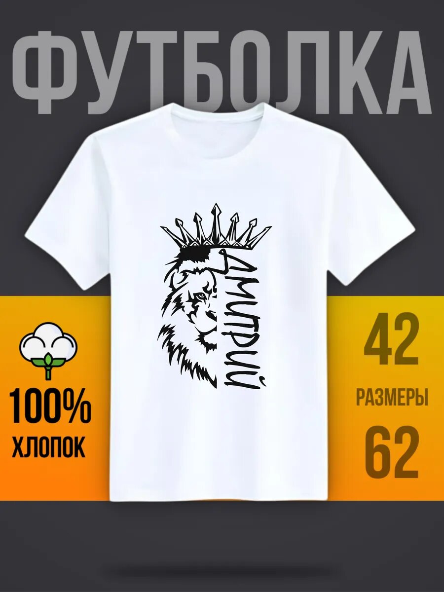 Футболка