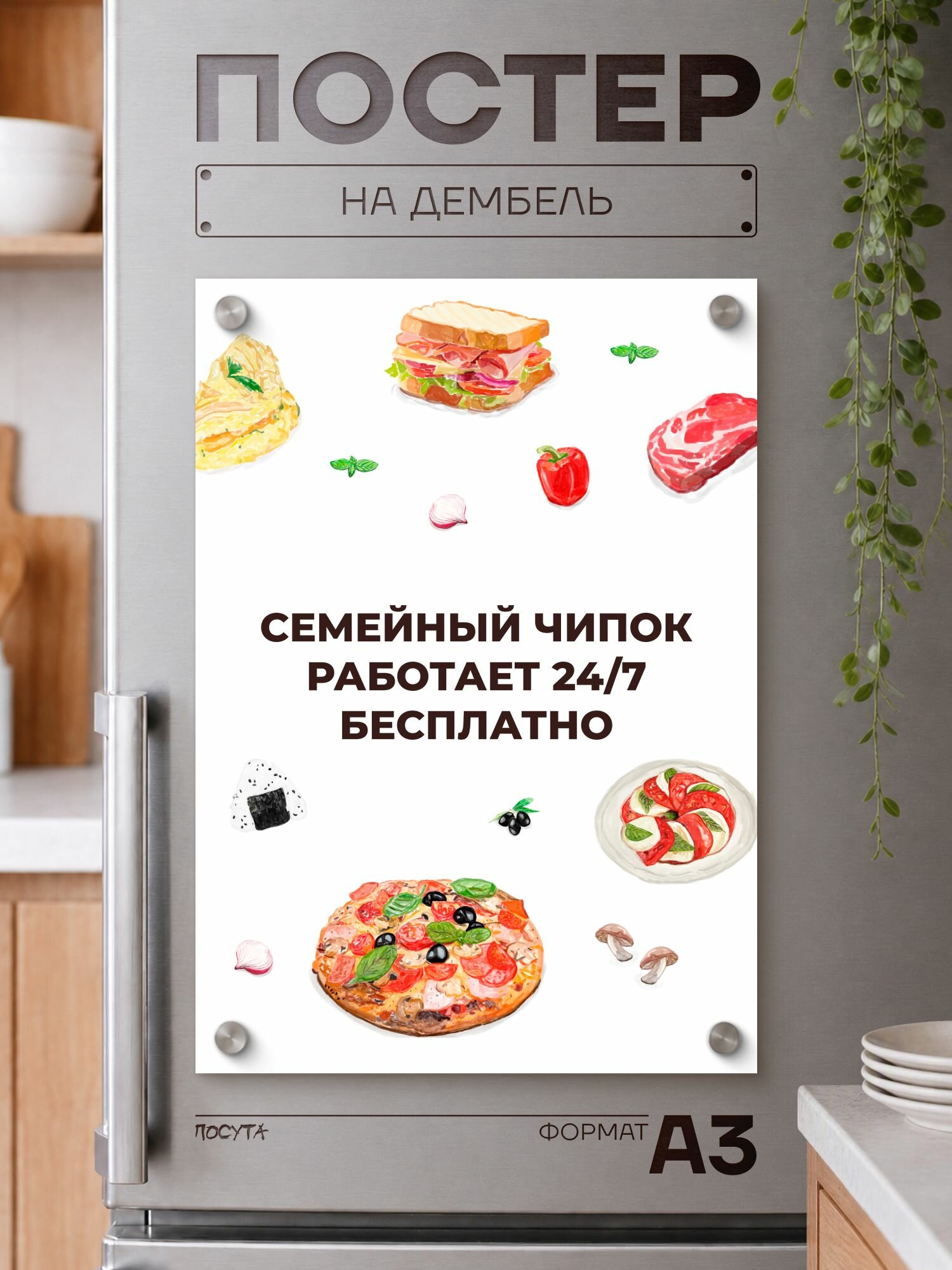 Постеры на стену дембель ДМБ