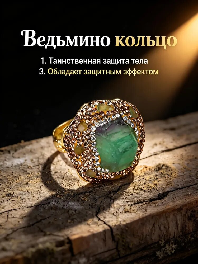 Талисман Оберег/Таинственное кольцо-амулет/Оберег на счастье кольцо качественный продукт для личного использования и декора