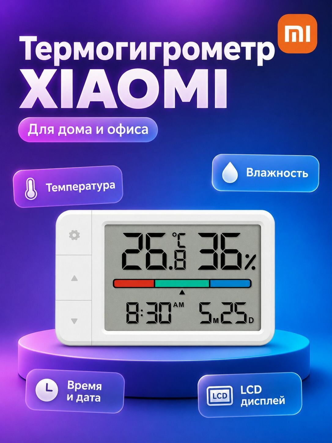 Термогигрометр настенный, комнатный термометр гигрометр, miaomiaoce