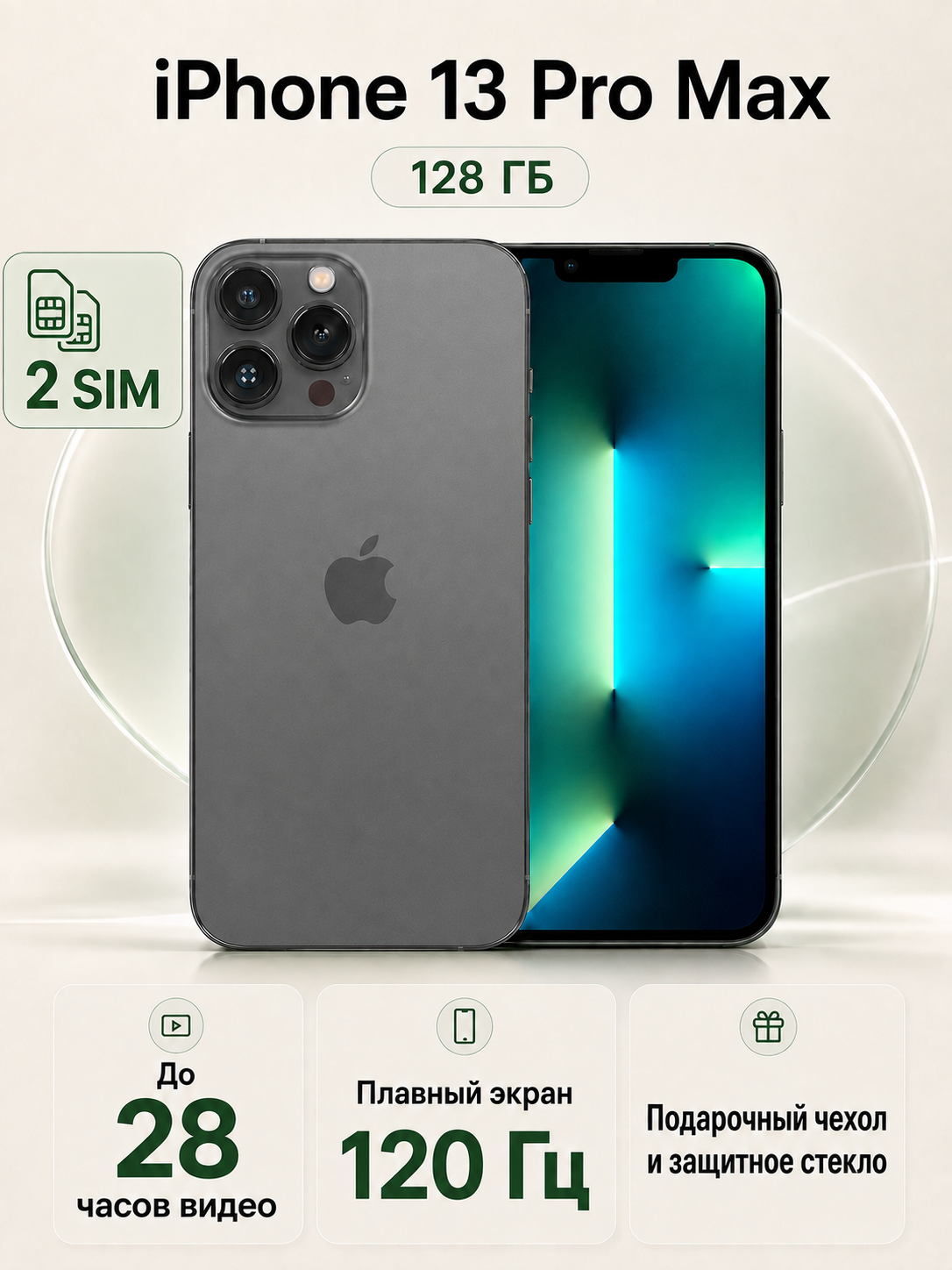 Смартфон Apple iPhone 13 Pro Max 128 ГБ, серый, версия для рынка Китая