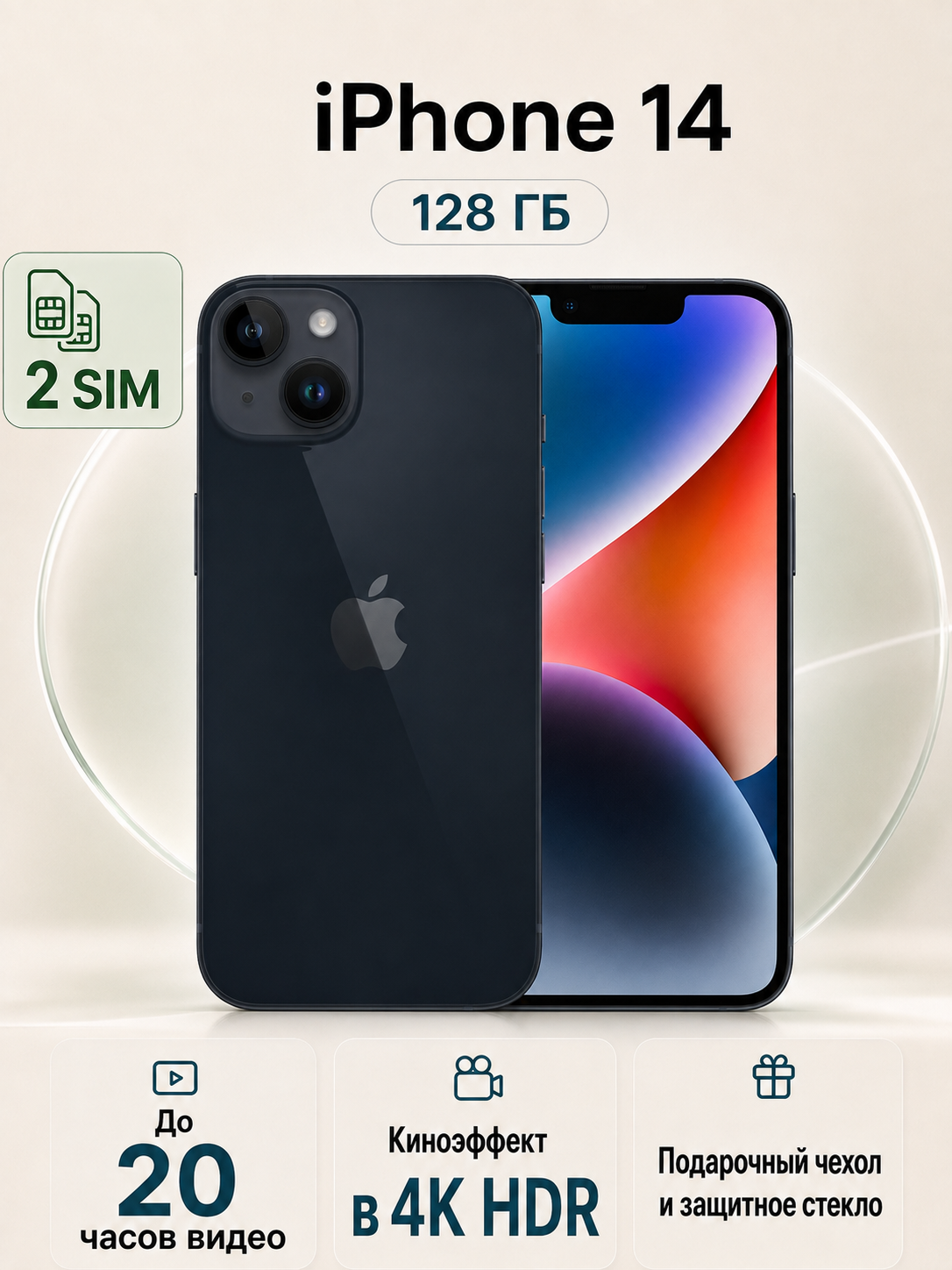 Смартфон Apple iPhone 14 128 ГБ, черный, версия для рынка Китая