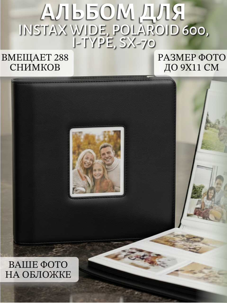 Фотоальбом для instax wide, с кармашками 9x11, 288 снимков, экокожа