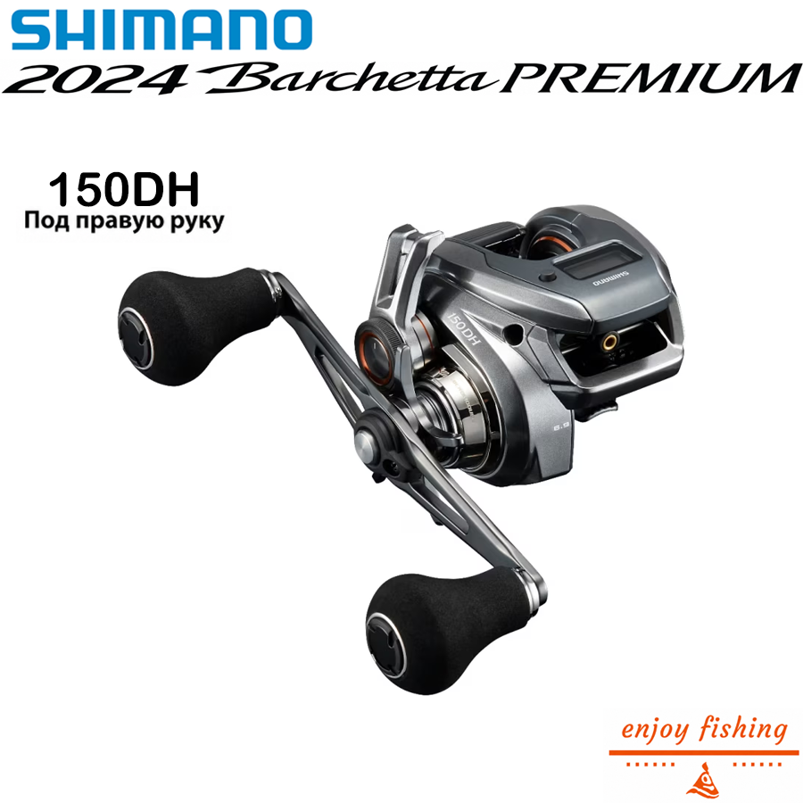 SHIMANO 2024 BARCHETTA PREMIUM 150DH Под правую руку Кастинговое катушка Подходит для Морская и пресной, Малайзия