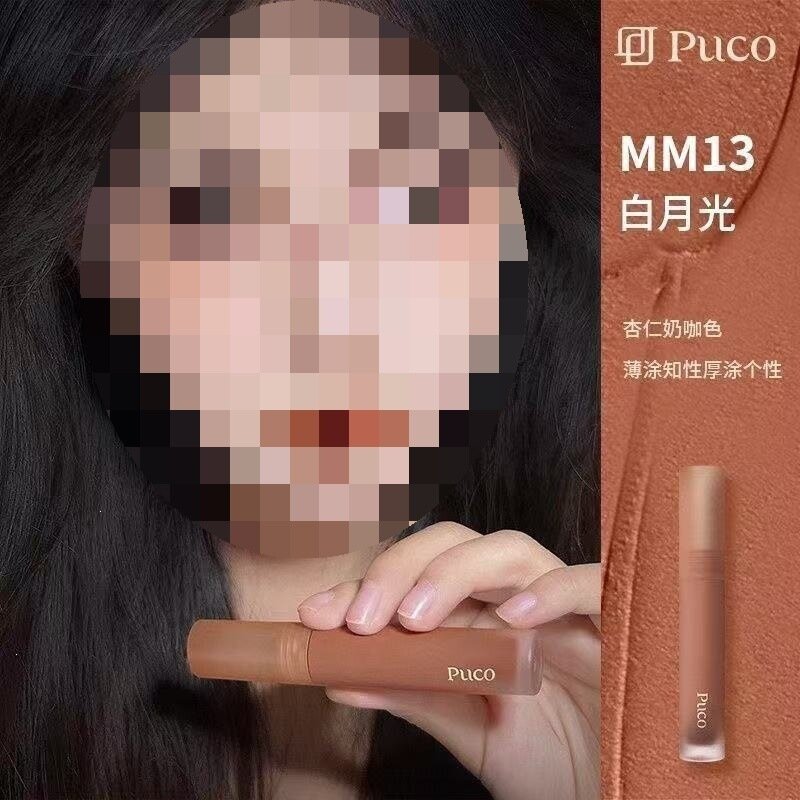 PUCO Мусс-блеск для губ, матовый бархатный, осветляющий блеск для губ, помада-мусс, отечественный продукт, осенне-зимняя помада, Шанхай, прочее.
