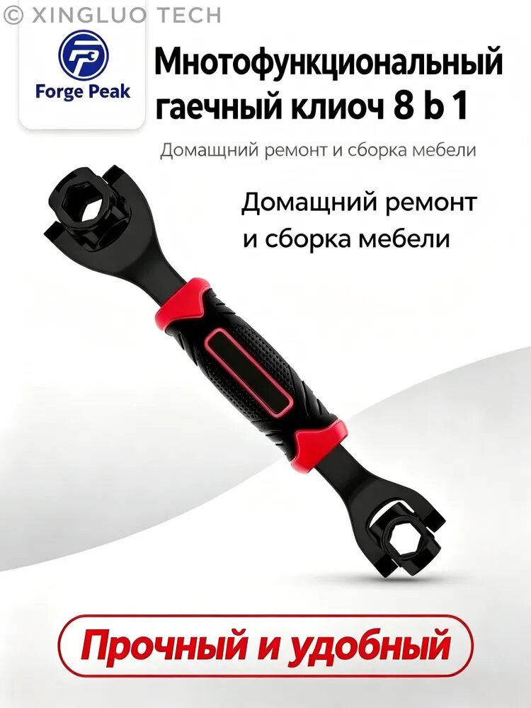 Многофункциональный торцевой ключ 8 в 1, торцевой ключ 52 в 1