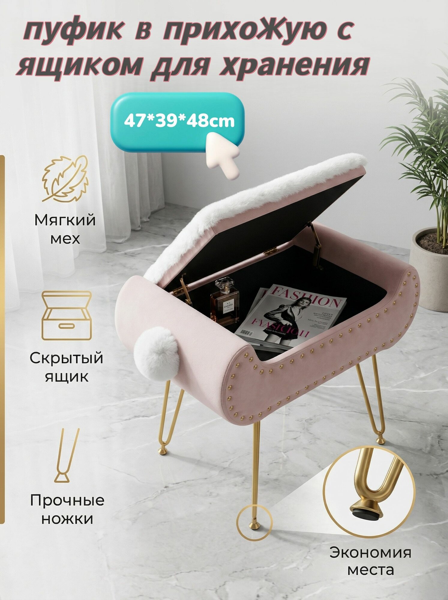 Пуф, Велюр искусственный, Капвелюр, 47х39х48 см