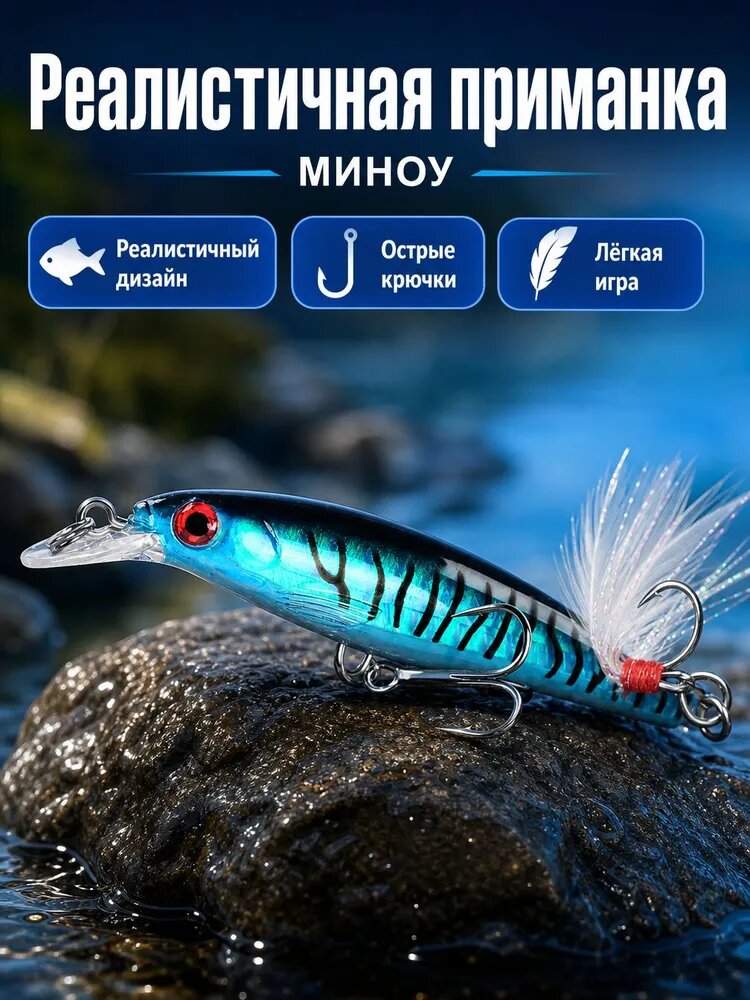 Балансир рыболовный, 8 г