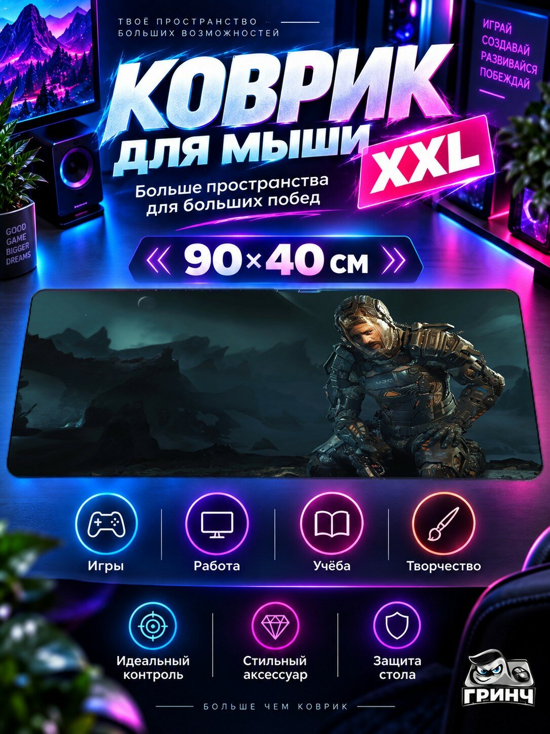Игровой коврик для мыши жаккард 90х40 см Starry Sea The Next Journey Море Путешествие