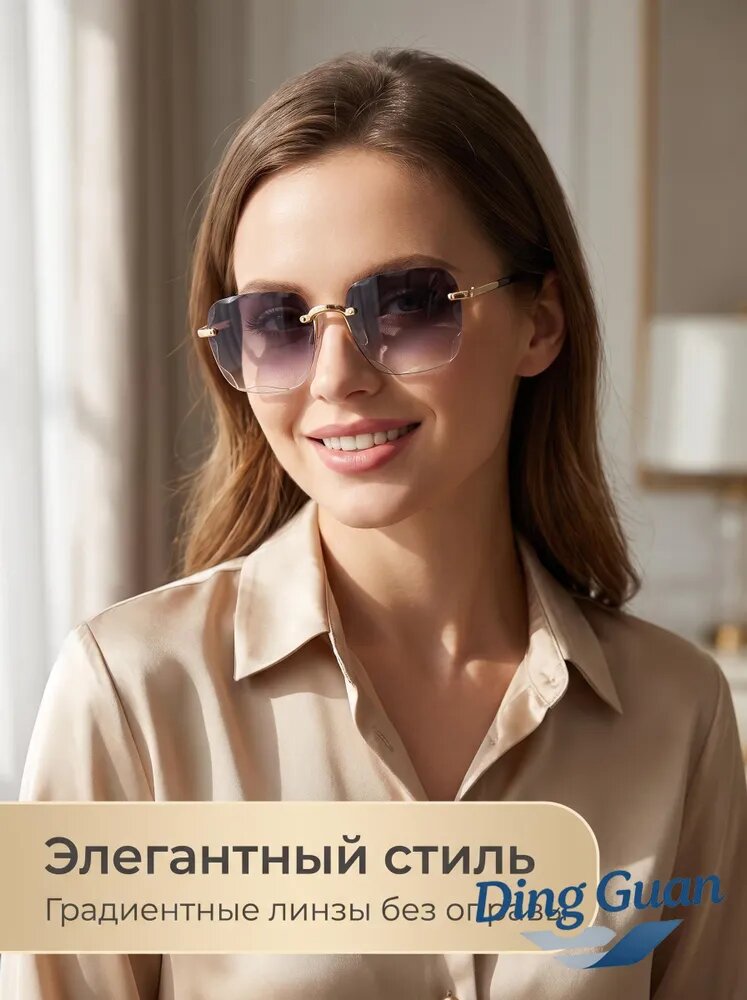Солнцезащитные очки