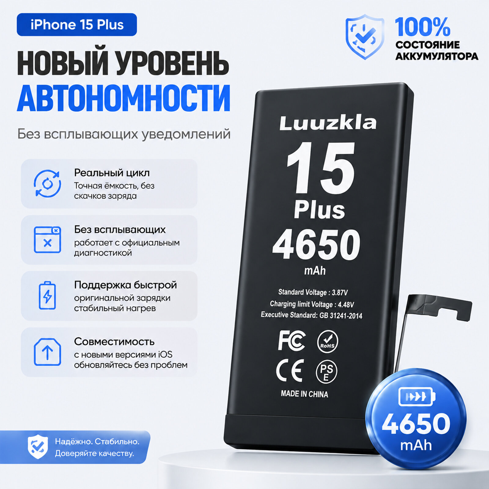 Аккумулятор для iPhone 15 plus, диагностируемый, 0 циклов, здоровье 100%, без предупреждений, замена без пайки