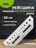 Рейсшина для черчения