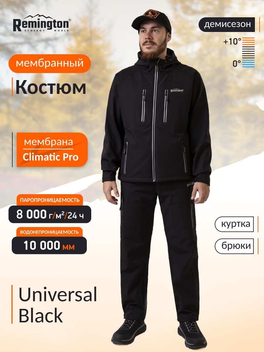 Костюм мужской демисезон Remington Universal Black р. XL UM1008-010