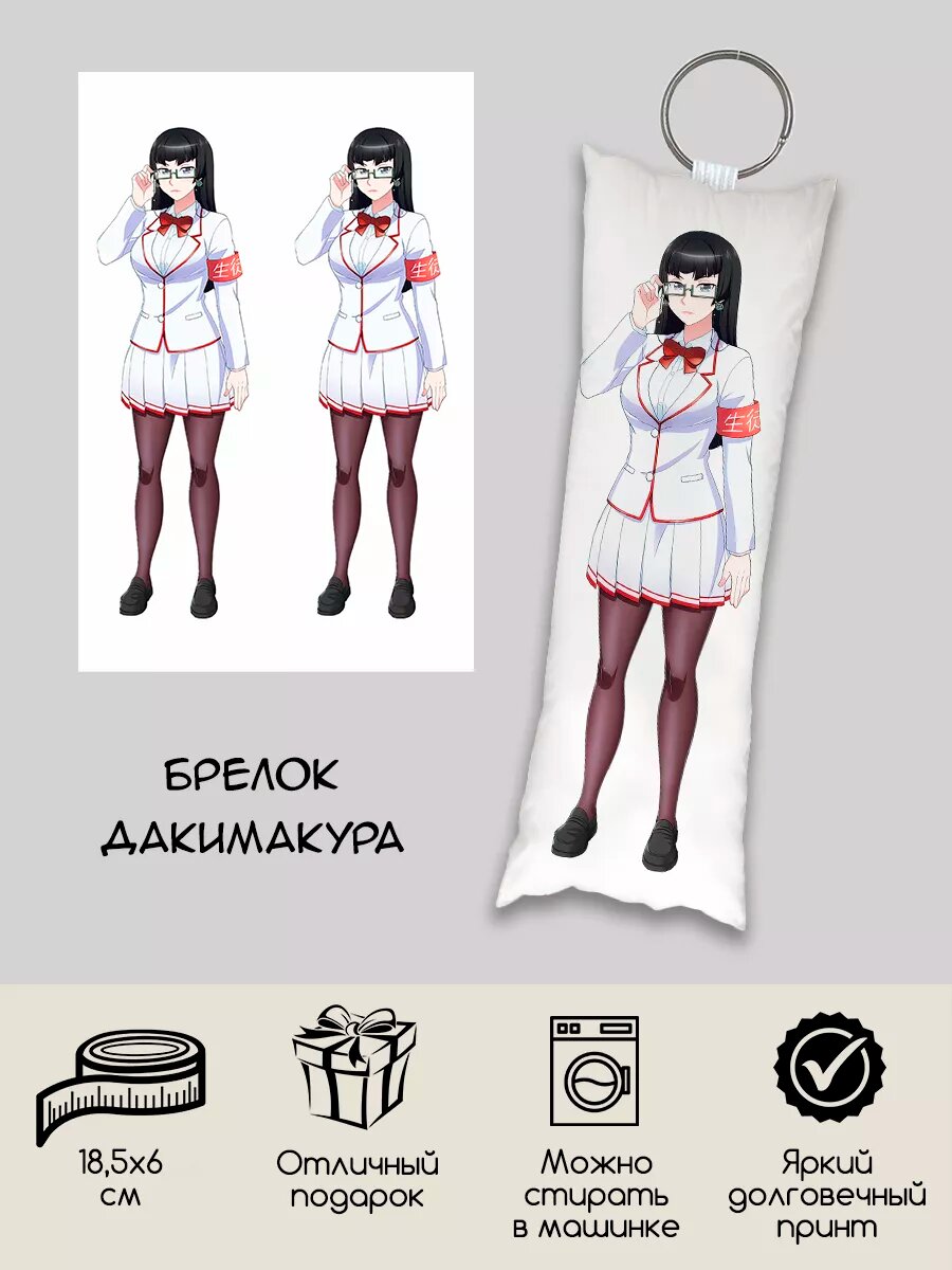 Брелок дакимакура Яндере Симулятор