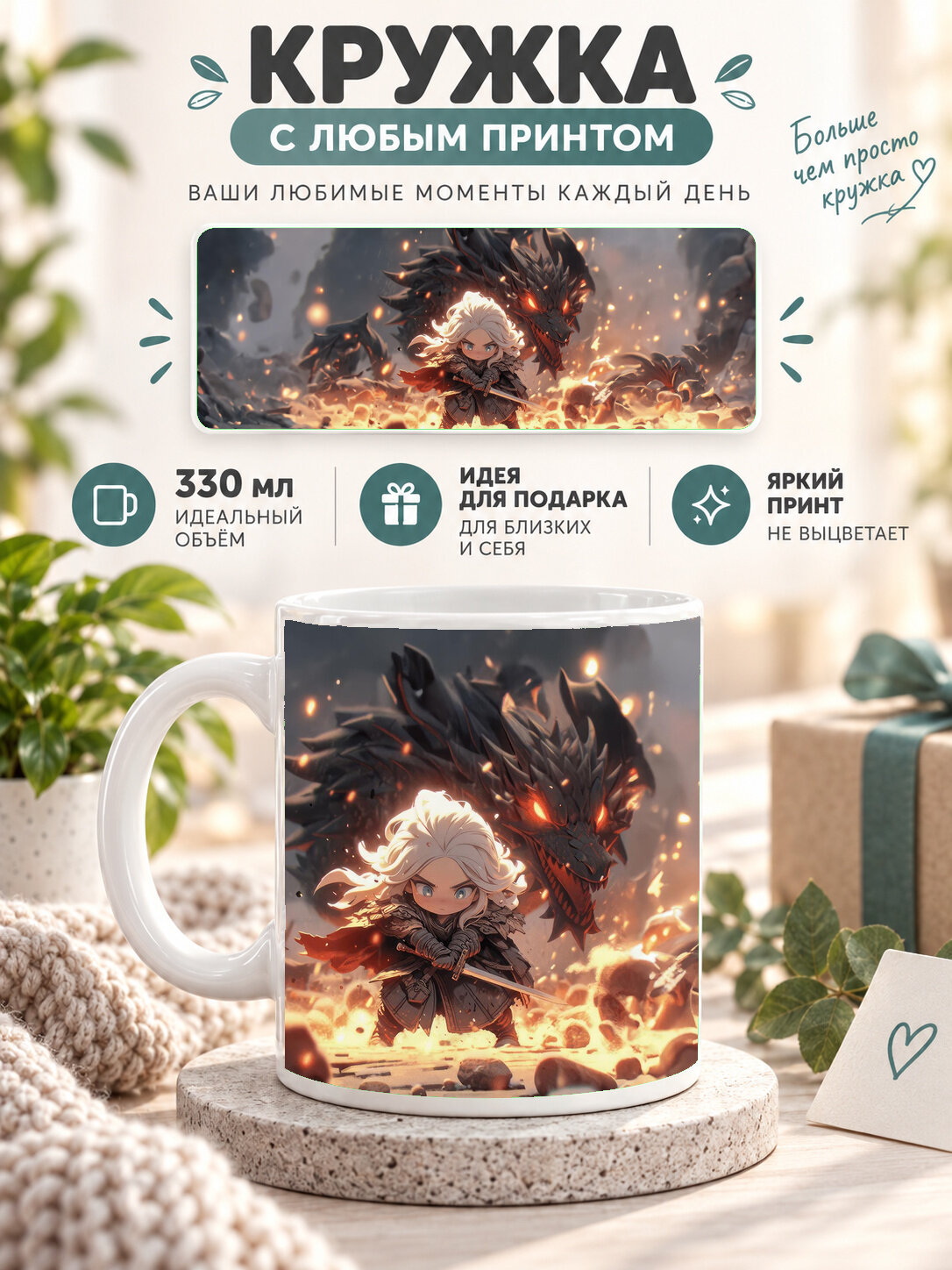 Подарочная кружка MoodRoom 330 мл, керамическая и глянцевая, белая с принтом Game of Thrones / Игра престол, MUG3302199