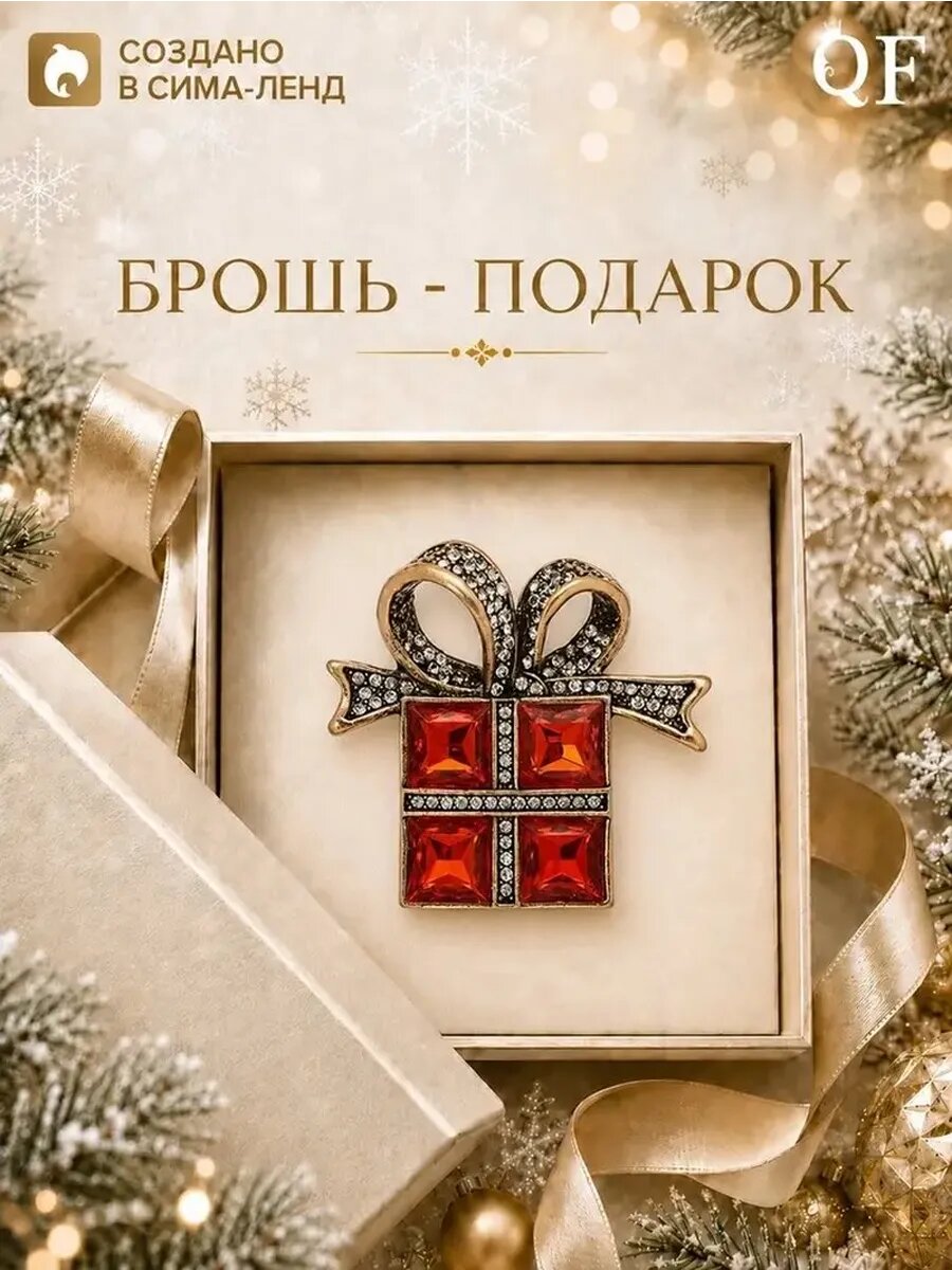 Брошь