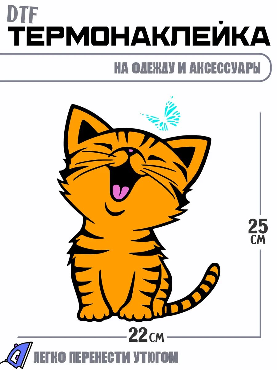 Термонаклейка Котенок