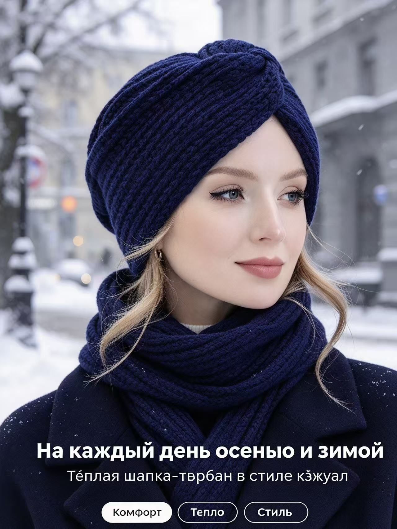 Шапка для женщин
