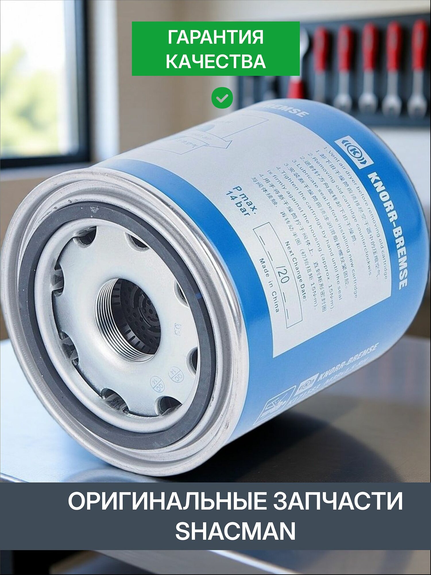 Фильтр осушителя 583N50 К