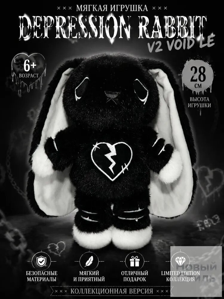 Мягкая Игрушка, Plushie Dreadfuls-Depression, 28 См Кукла Для Утешения, Подарок Для Пациентов (Depression V2-Депрессия V2)