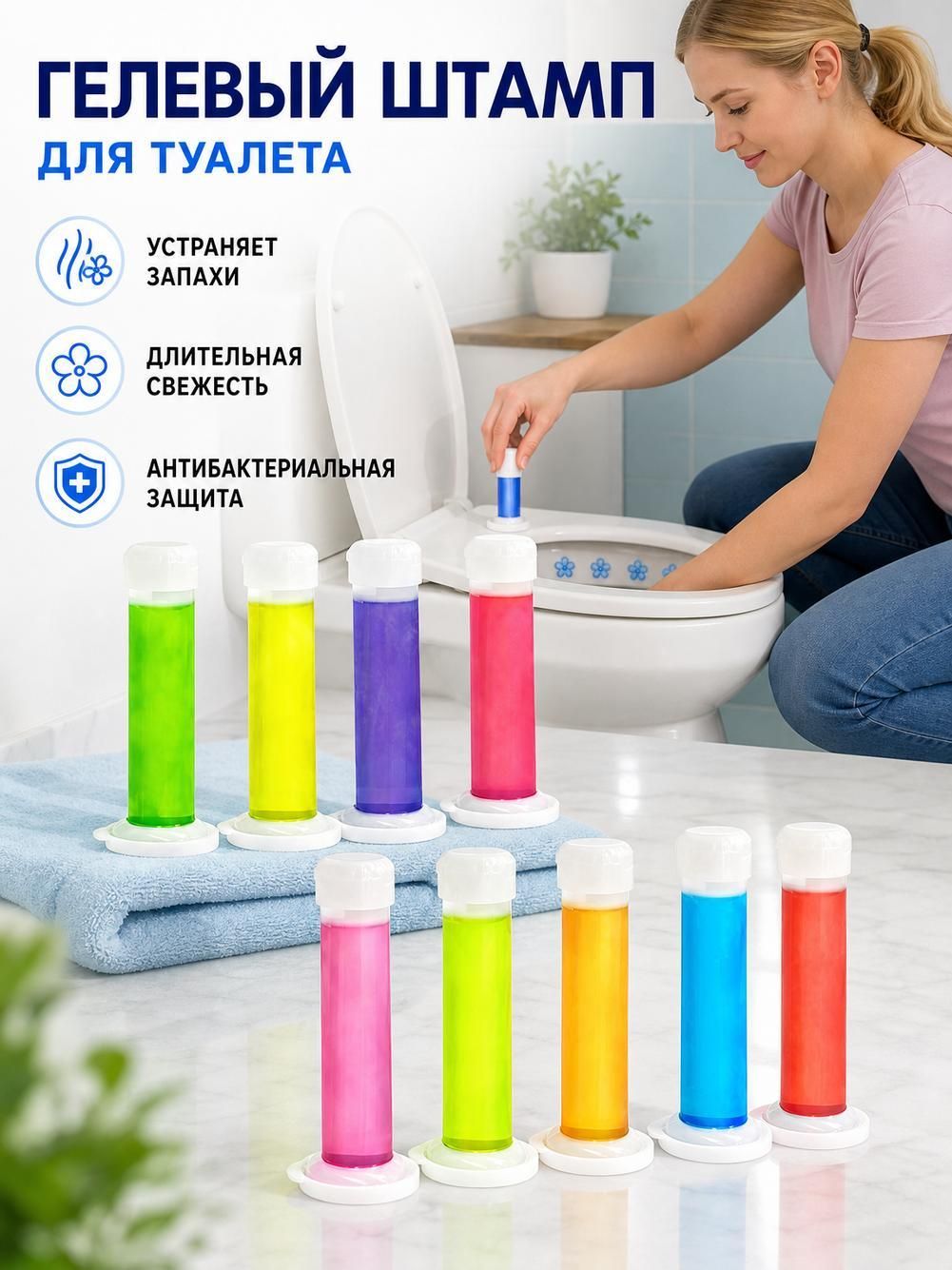 Бытовой дезодорант для туалета, Цитрусовый аромат