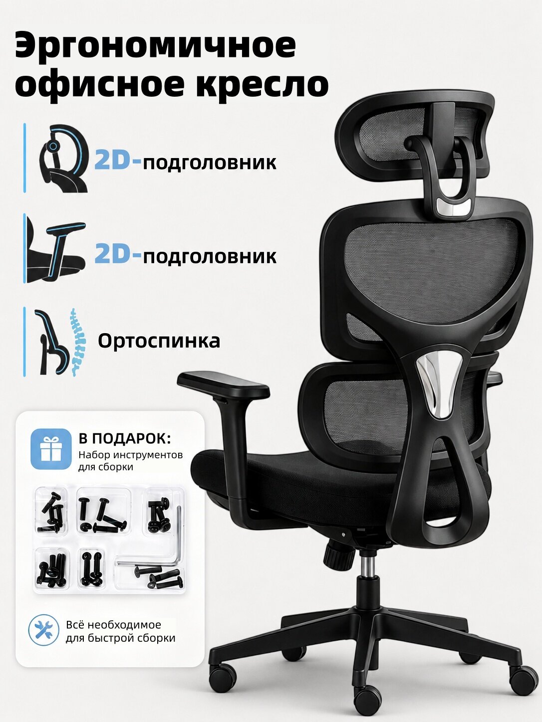 Эргономичное офисное кресло компьютерное чёрное, дышащая сетка, авто поддержка поясницы, бесшумные ролики
