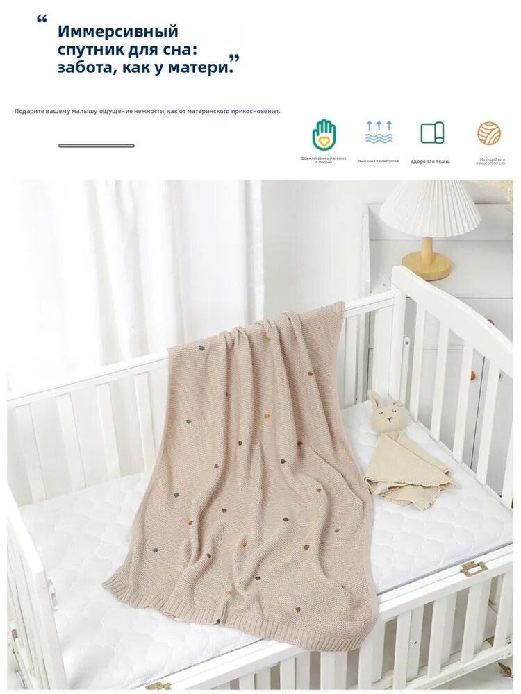 Плед вязаный детский 90x70см, 100% хлопок, мягкий и тёплый, как облако — фото 1