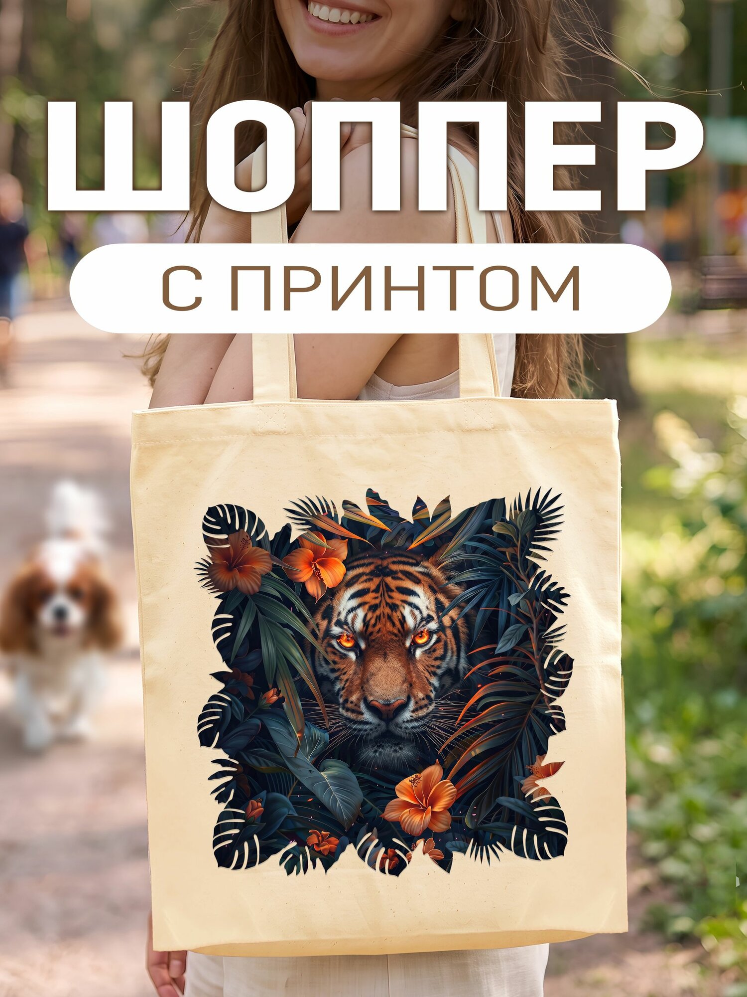 Сумка шоппер ArtCup