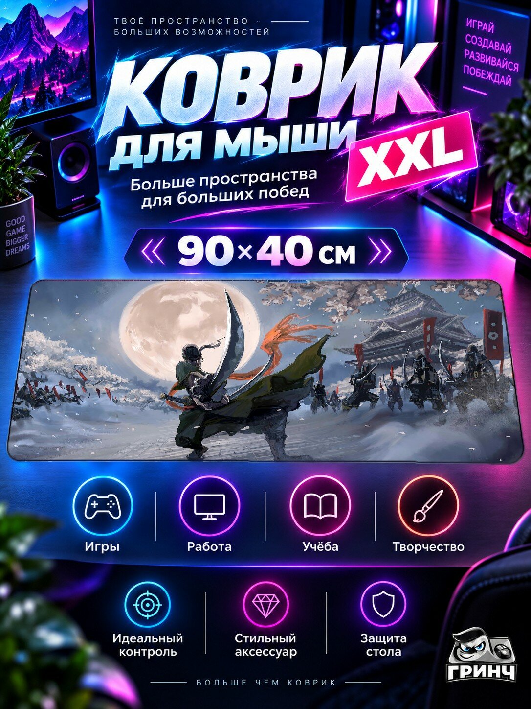 Игровой коврик для мыши жаккард 90х40 см Messenger Reached Castle Замок