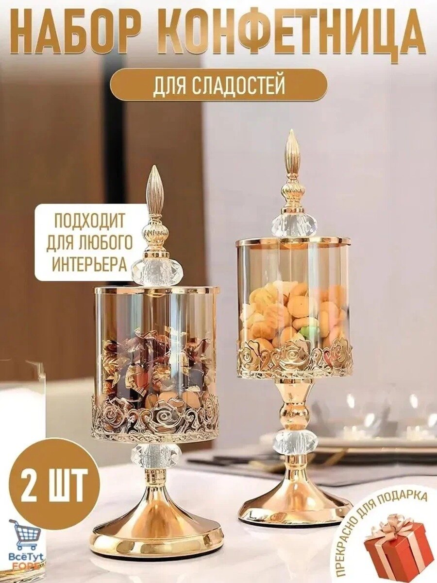 Конфетница, диаметр 11 см