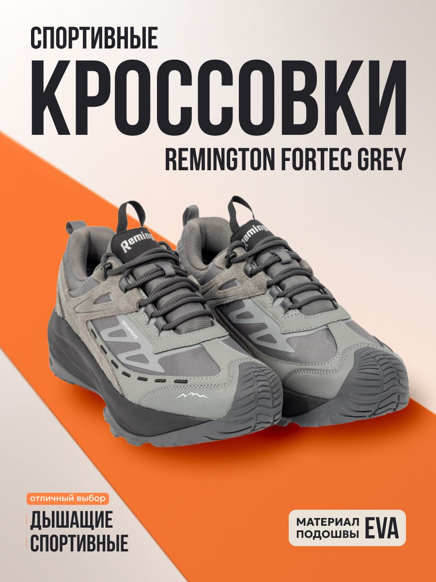 Кроссовки мужские Remington Fortec grey р. 45 UB1050-011