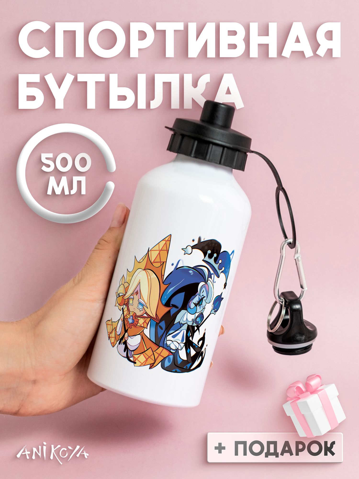 Бутылка для воды Cookie Run