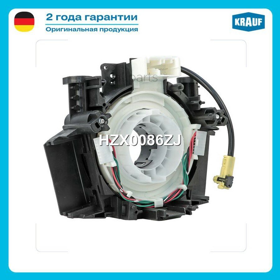 KRAUF HZX0086ZJ Контактная группа подушки безопасности