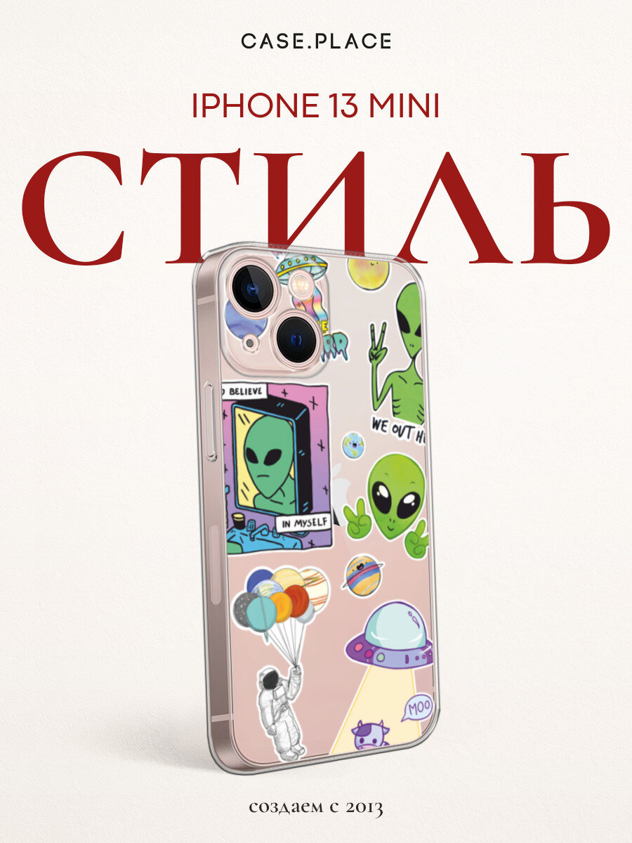 Чехол на Apple iPhone 13 mini / Айфон 13 mini с принтом Инопланетяне, прозрачный