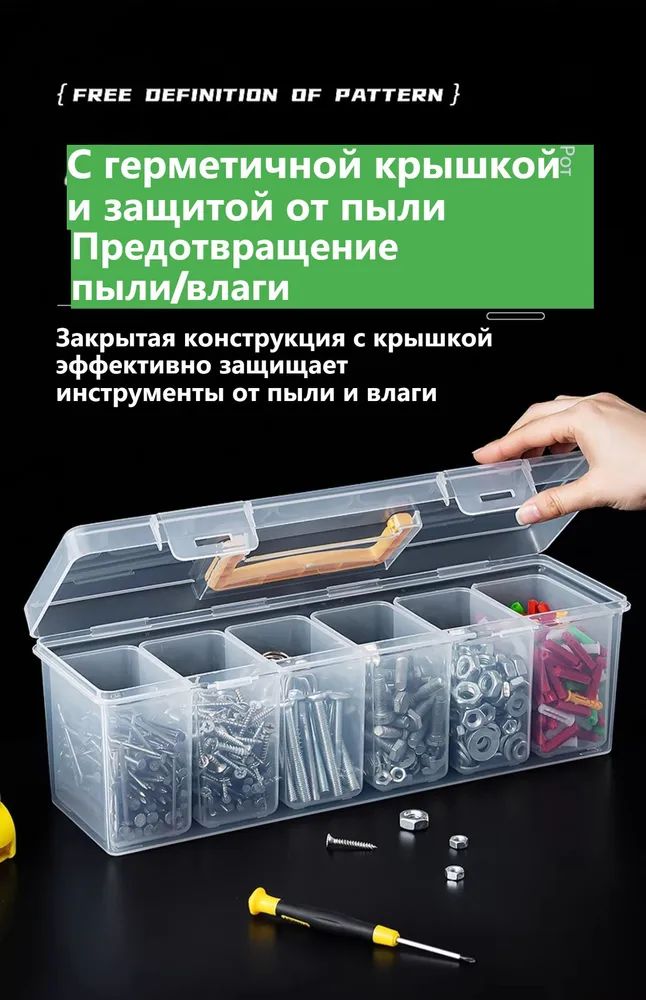 Органайзер строительный 23.8 х 9.3 х 7.5 см, 1 секц.