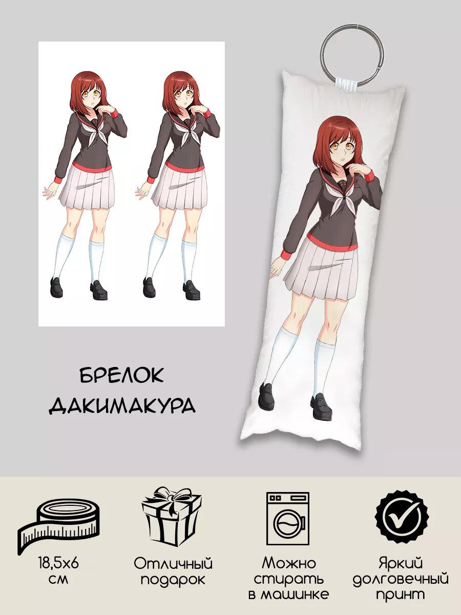 Брелок дакимакура Яндере Симулятор