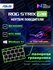Игровой ноутбук ASUS ROG Strix G18, R9-9955HX, RTX5060,64ГБ/1ТБ, Русская расклад...