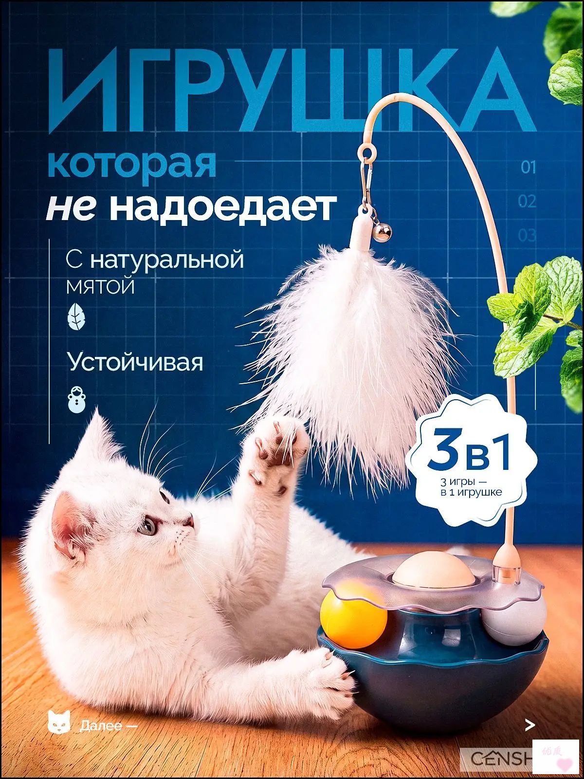 Интерактивная игрушка для кошек и котят, неваляшка 3 в 1 с кошачьей мятой, дразнилка с пером