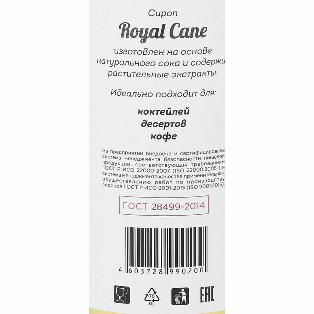 Сироп Royal Cane Кокос 1 л — фото 1