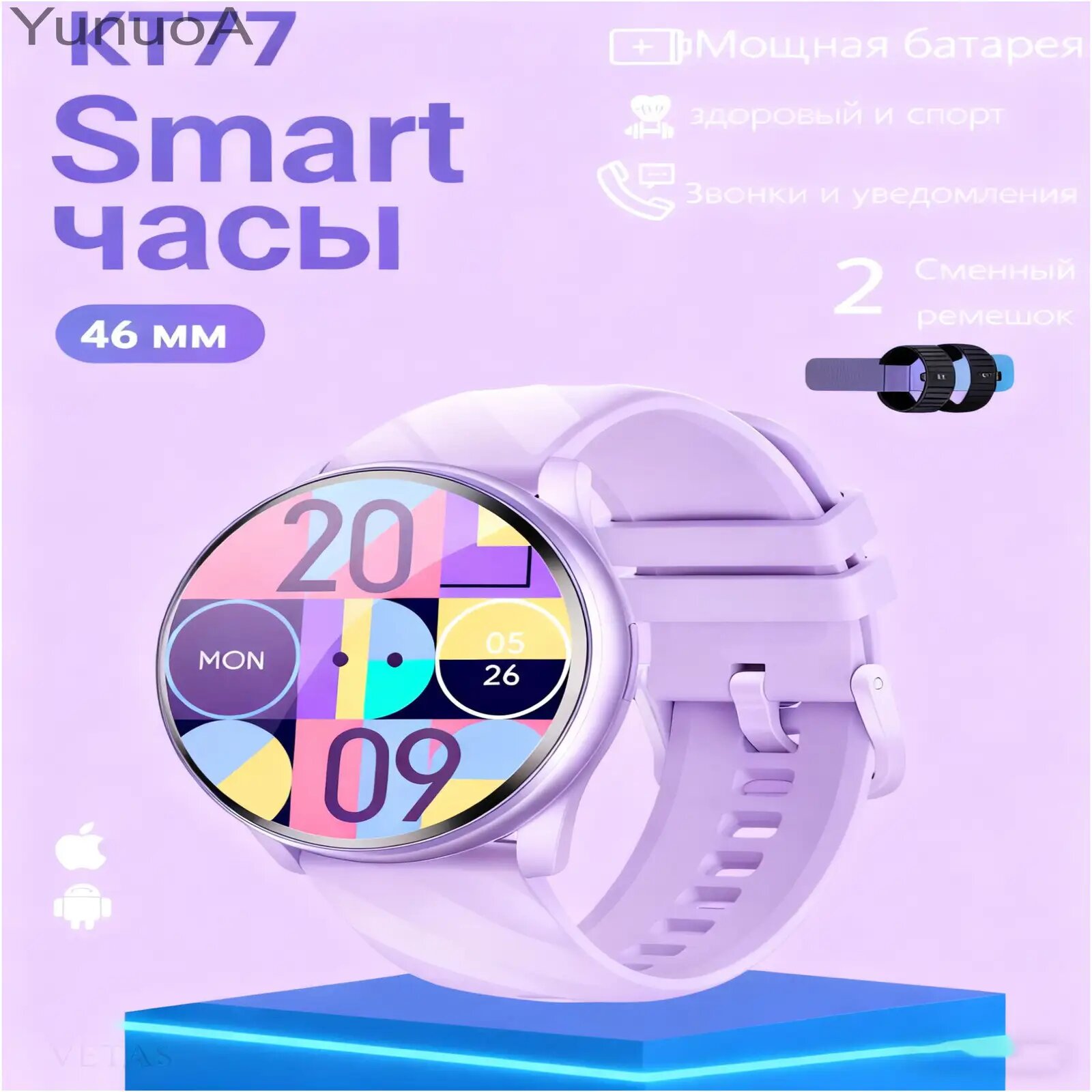 Премиальные умные часы VETAS, 46 мм, фиолетовый корпус