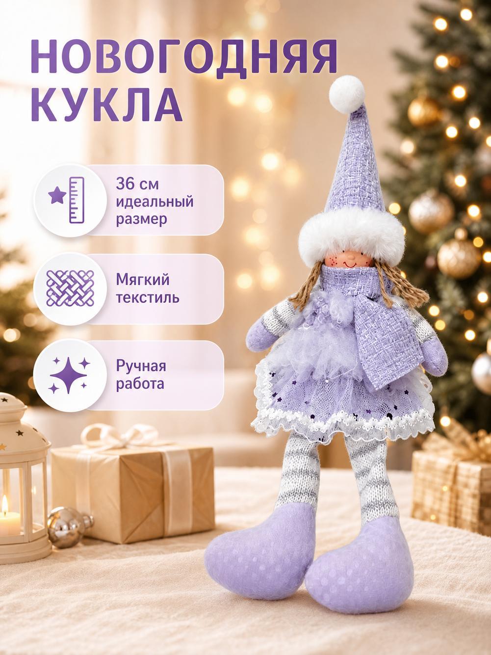 Елочное украшение "Новогодний гном", 36 см, голубой с блестками