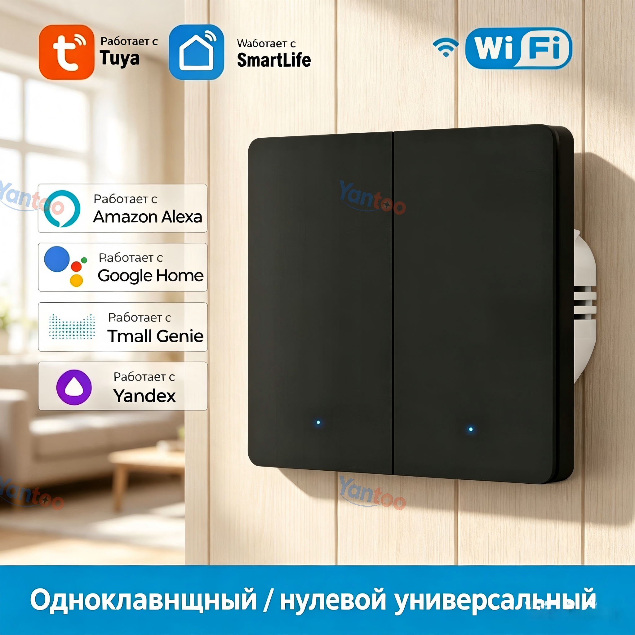 Черный двухклавишный умный выключатель света, поддержка Wi-Fi, Tuya и голосового помощника Алиса