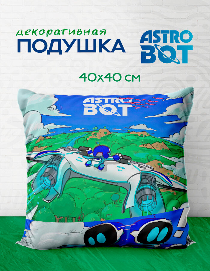 Подушка декоративная Астро Бот - Astro Bot (PS5)